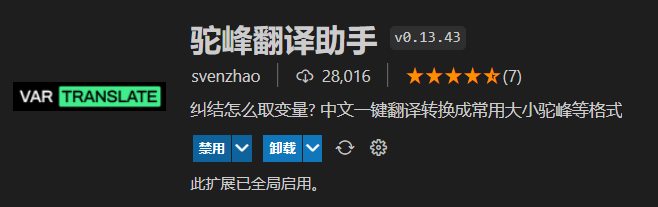 Vscode插件 阿杰